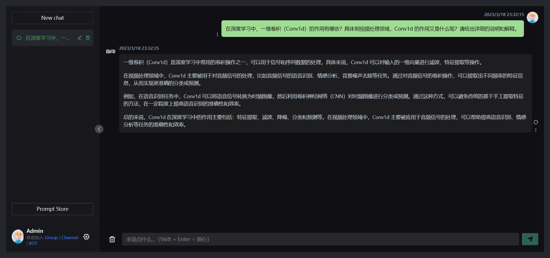 一些 ChatGPT 镜像 — Bookstall